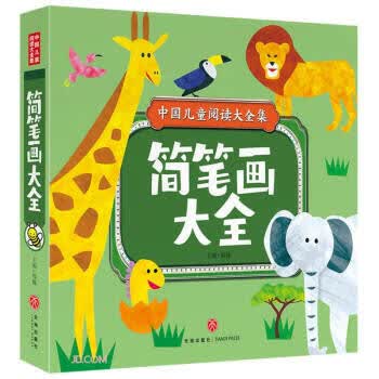 简笔画大全 邢越 天地出版社 9787545567762