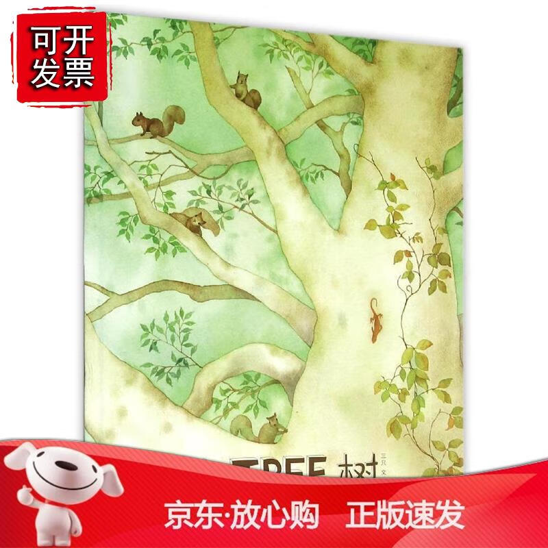 树