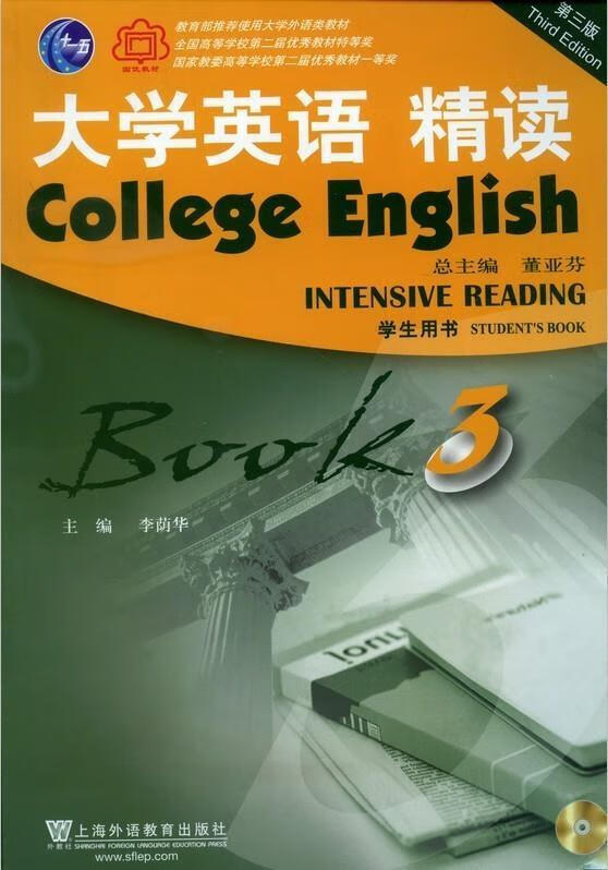 大学英语精读【，放心购买】