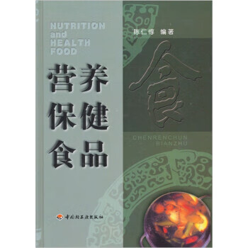营养保健食品
