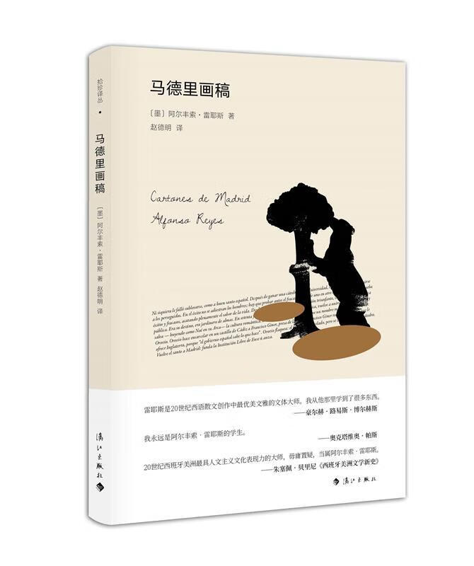 【 送货上门】马德里画稿