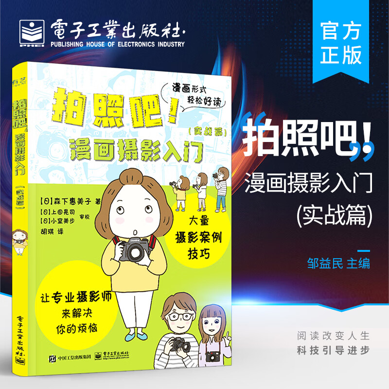 拍照吧！漫画摄影入门（实战篇）