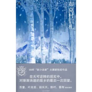 布克村信札【，放心购买】
