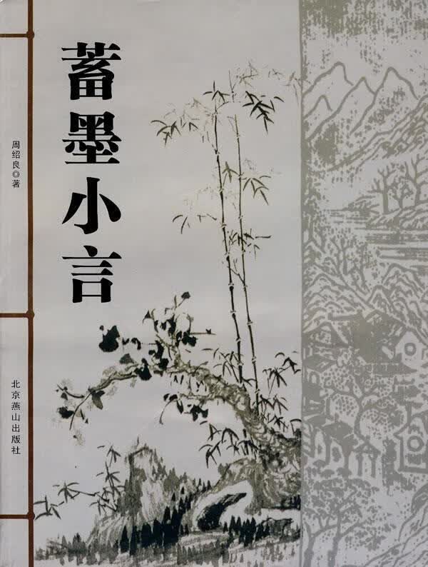 蓄墨小言【，放心购买】
