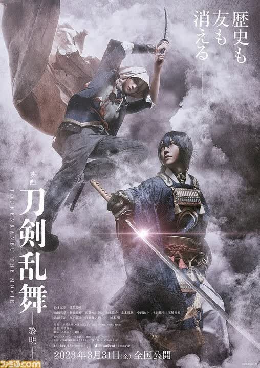 预售 日文原版 映画刀剣乱舞 黎明 オフィシャルガイド 电影刀剑乱舞 黎明 官方指南 BP エンタテインメント 画册画集艺术书籍
