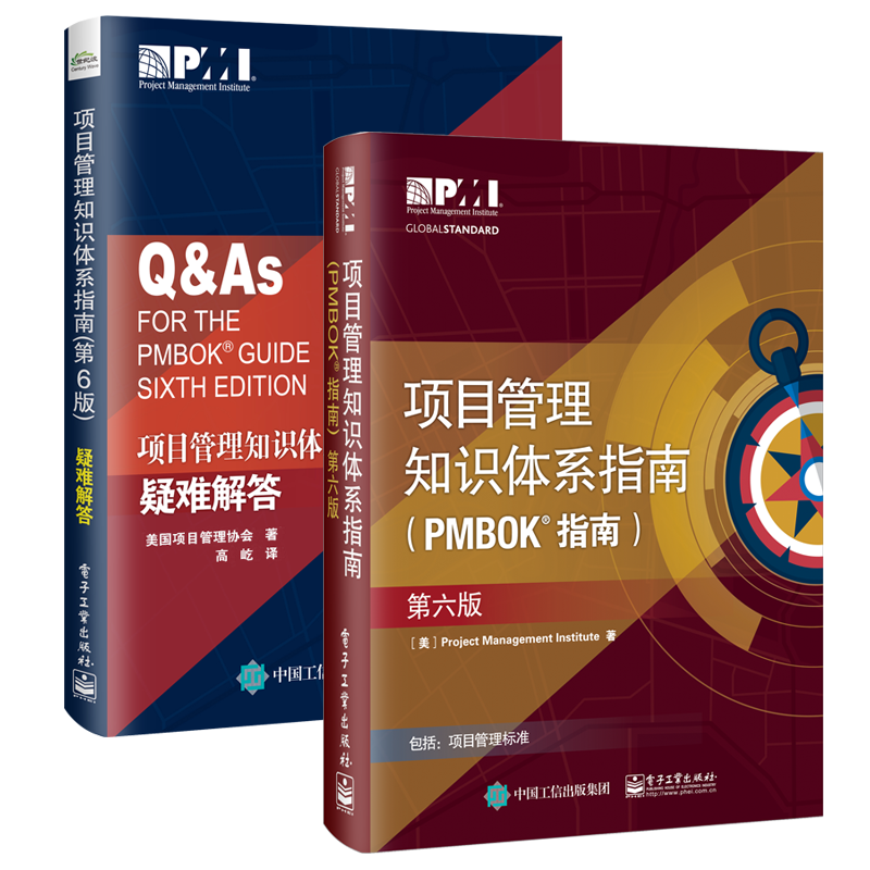 项目管理（PMBOK6）深度学习套装（套装共2册）