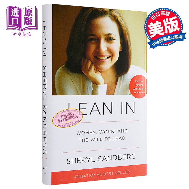 Lean In 向前一步 谢丽尔桑德伯格 Sheryl Sandberg 英文原版毛边版