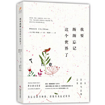 现货我要渐渐忘记这个世界了
