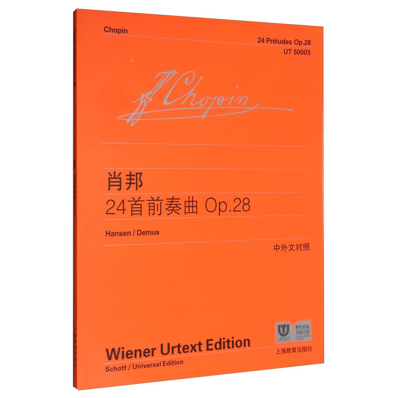 极熙图书肖邦 24首前奏曲 肖邦 24首前奏曲