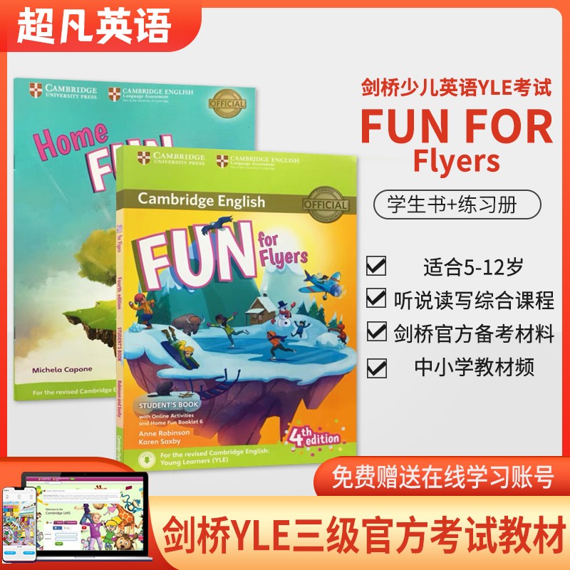 剑桥少儿英语YLE一级官方考试教材含在线学习账号Cambridge English fun for flyers学生书+练习册