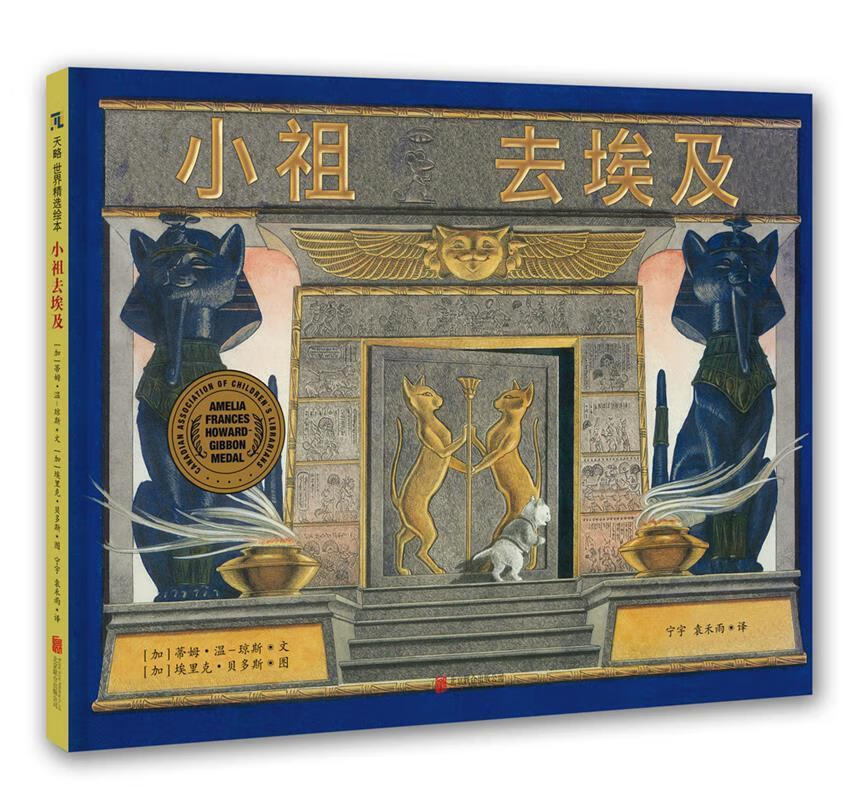 【 送货上门】小祖去埃及