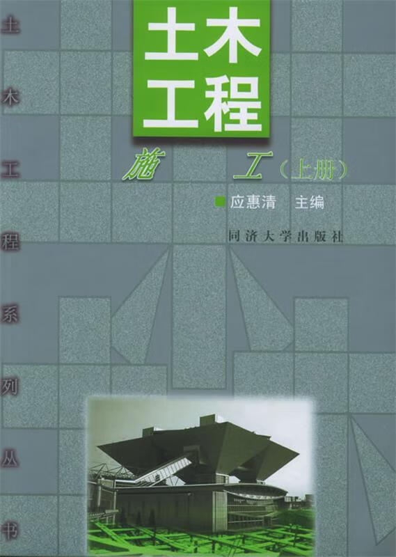 土工试验与原位测试 袁聚云 等编著【书】