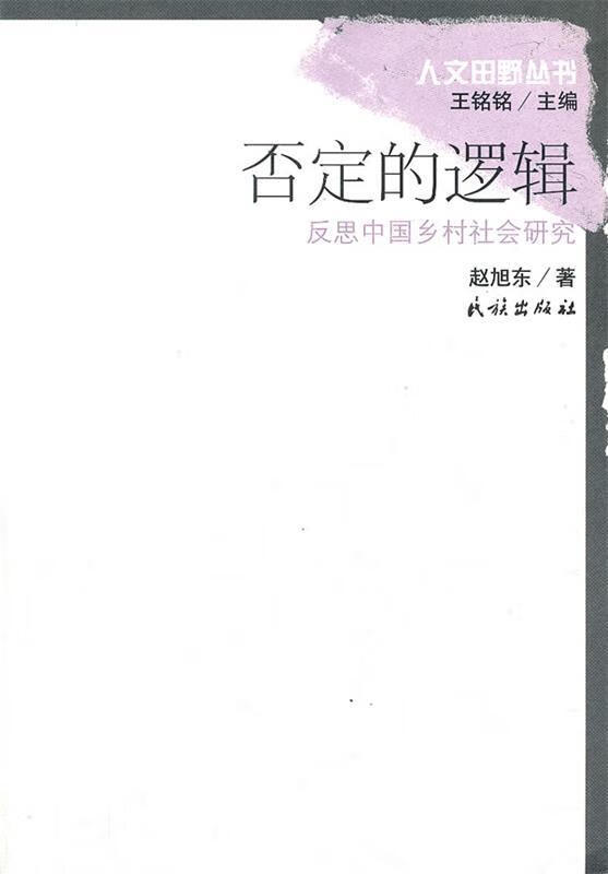 否定的逻辑