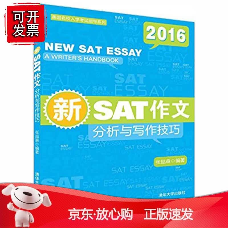 新AT作文：分析与写作技巧