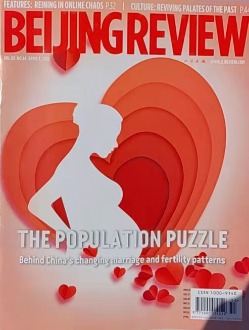 【送2本 共15本打包】北京周报杂志Beijing Review杂志2022年1/2/3/ 2022年第14期