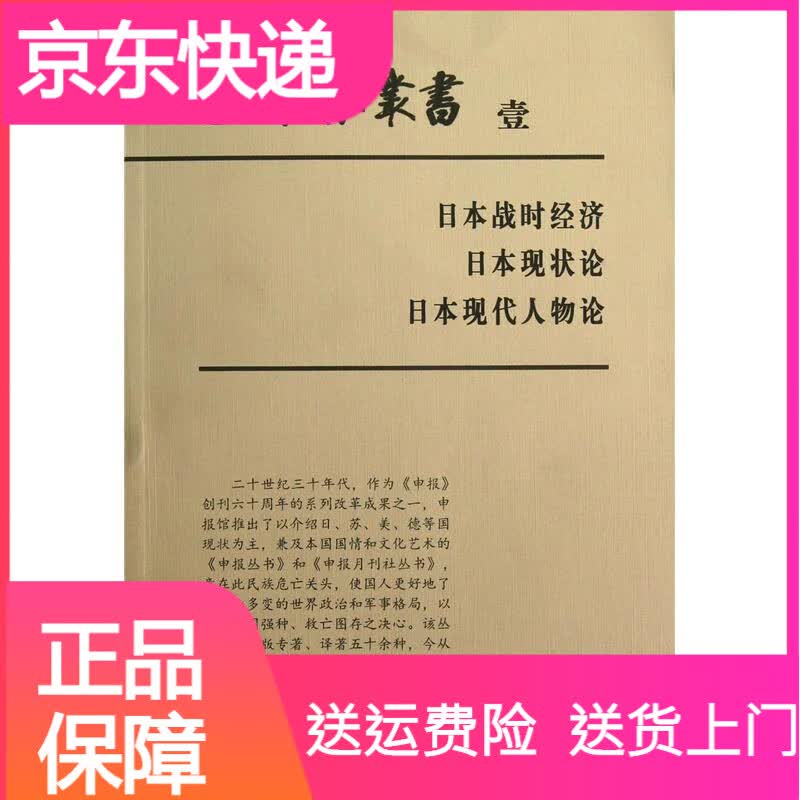 社会科学申报丛书（1） 丛书1