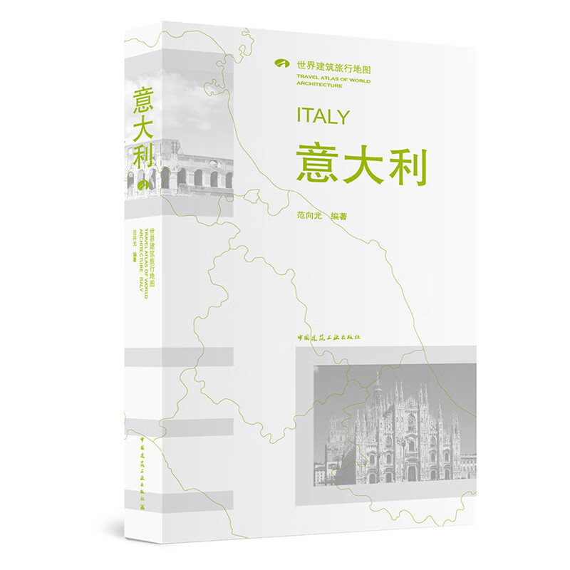 【现货】意大利 ITALY