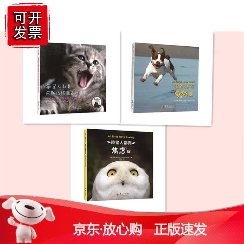 汪星人都有多动症
