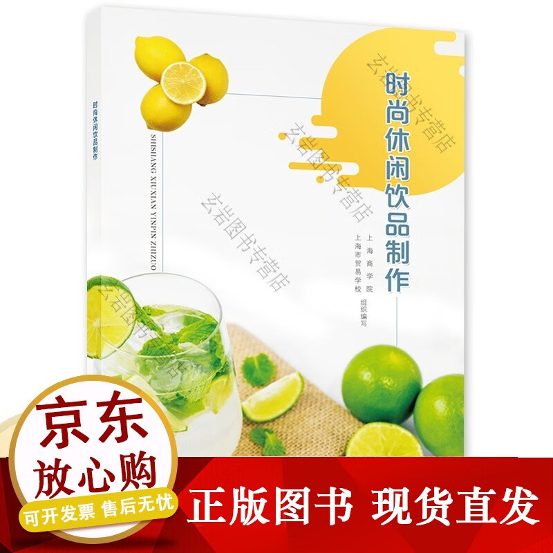 k时尚休闲饮品制作