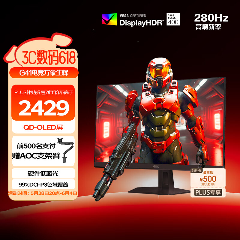 AOC 2K 280Hz QD-OLED 显示器 Q27G41ZDE 上市：原生 10Bit，2429 元 - IT之家