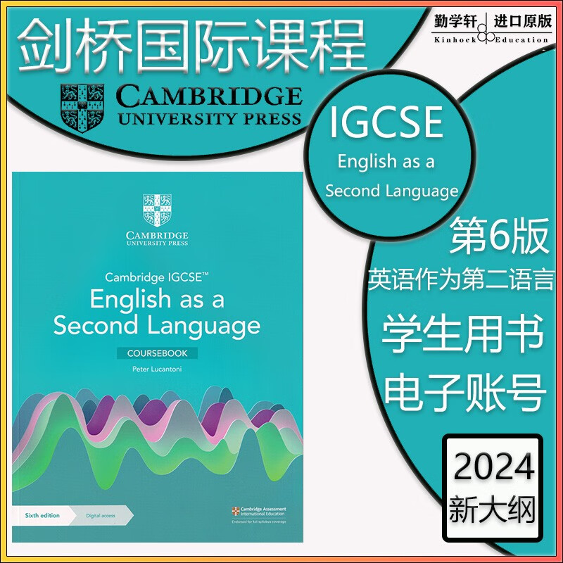 剑桥英语作为第二语言 New Cambridge IGCSE English as a Second Language Coursebook 含电子激活码