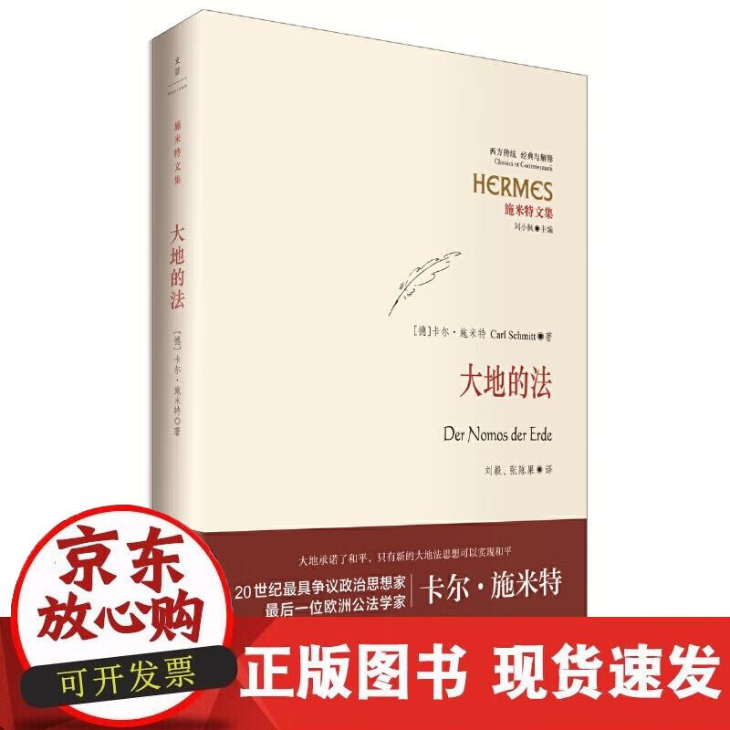 【现货】大地的法