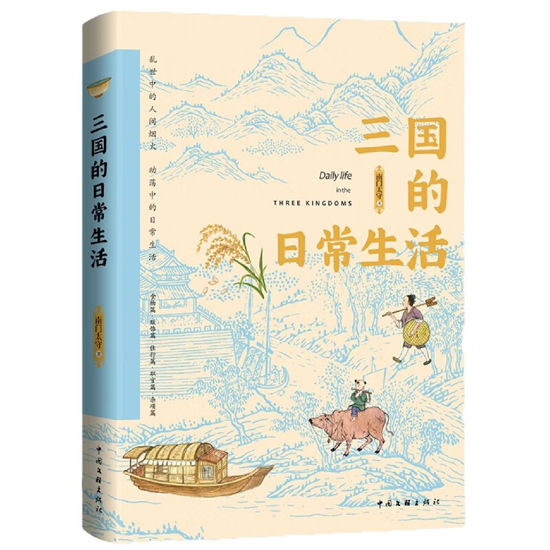 三国时期已经有假发了 鸭子是娱乐性选手 市民养狗需登记 三国真实的日常生活 让你惊掉下巴 地毯式搜罗