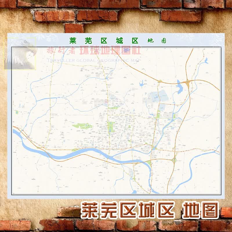 超大巨幅 莱芜区城区地图墙贴定做 城市海报2023新版装饰画芯 莱芜区城区地图 相纸（加防水哑膜）140*183（超大、大气）单幅