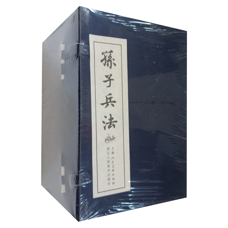 文学名著连环画小人书全套老版怀旧珍藏 故事书图文并茂 上美蓝函64开连环画小人书 孙子兵法 全套40册