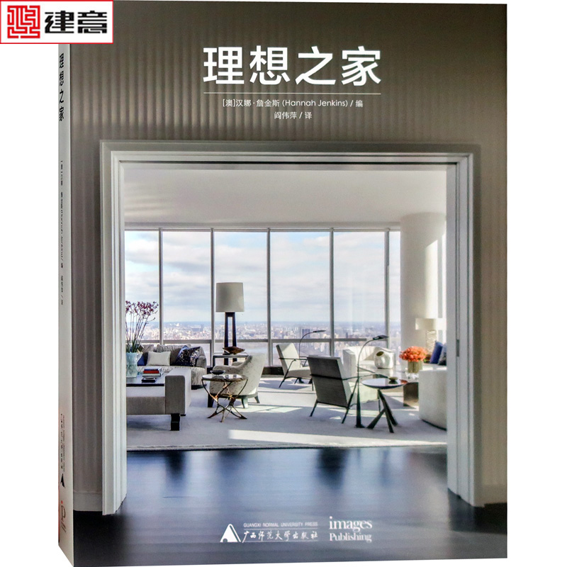 理想之家 美国现代轻奢风格豪宅室内设计 别墅公寓住宅室内装饰装修装潢设计书籍