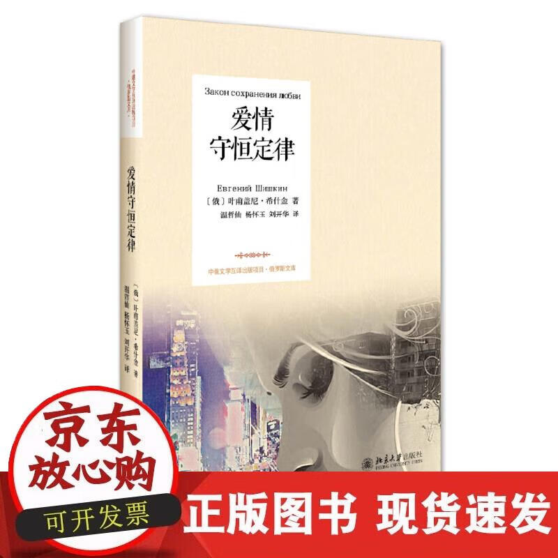【现货】爱情守恒定律