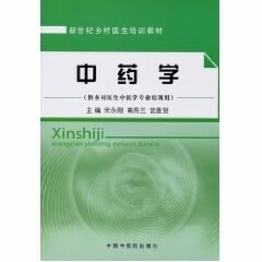中药学 侠名
