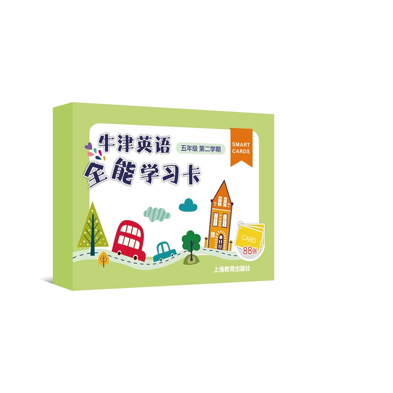牛津英语全能学习卡 五年级第二学期