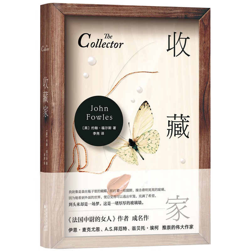 好收藏家好1 收藏家