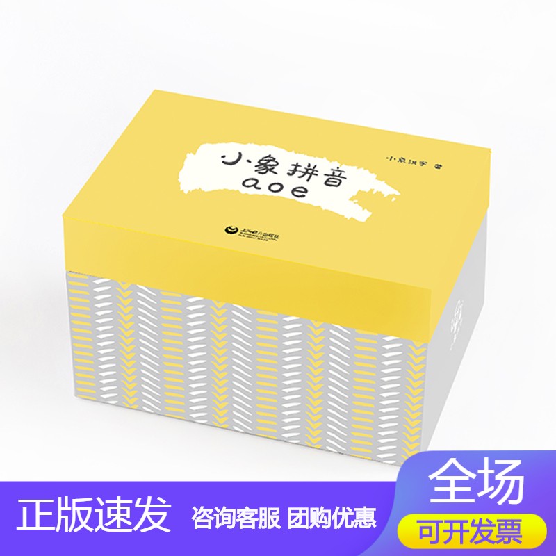 n小象拼音aoe 上海教育出版社