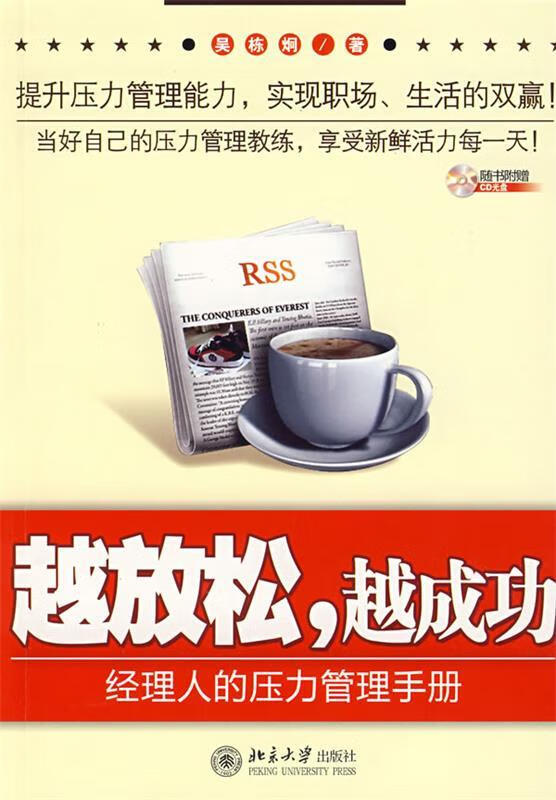 时代光华 吴栋炯