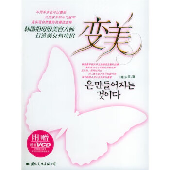 变美:韩国祖母级美容大师打造美女有奇招【，放心购买】