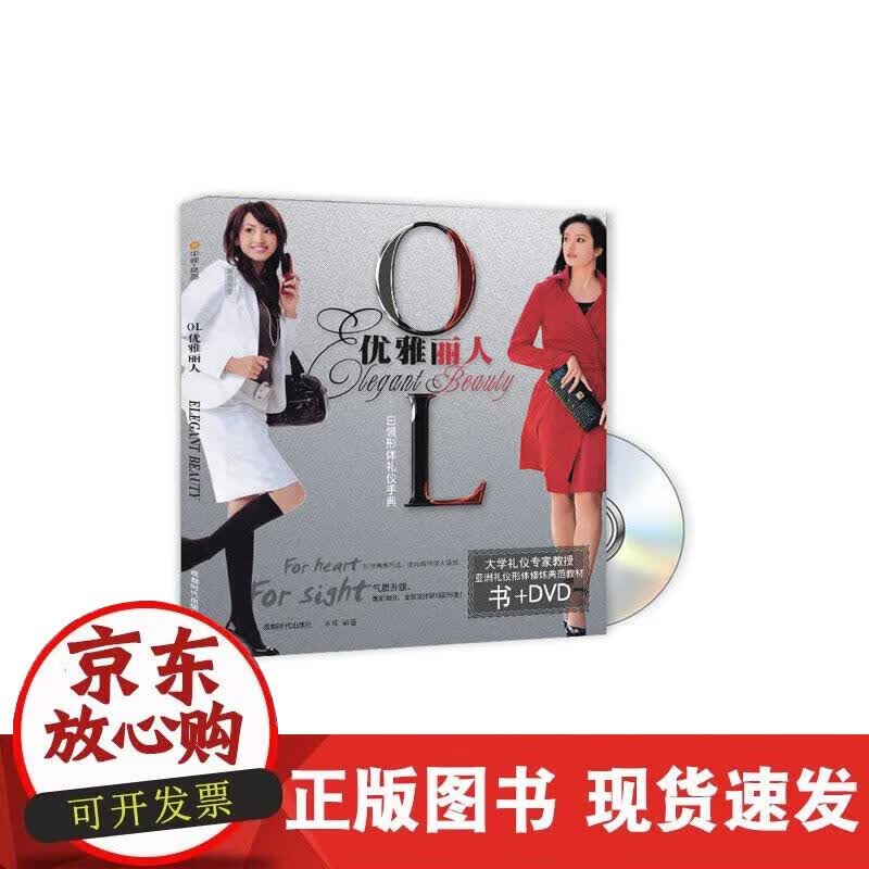 【现货】OL优雅丽人