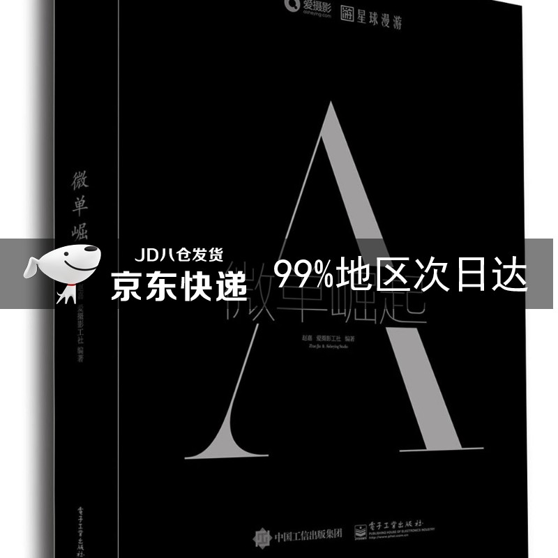 微单崛起