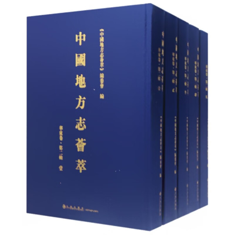 中国地方志荟萃:第二辑:西北卷（全12册）