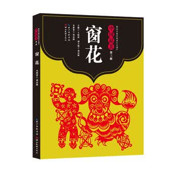 中国美-窗花 湖北