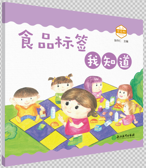 食品标签我知道 童书 书籍