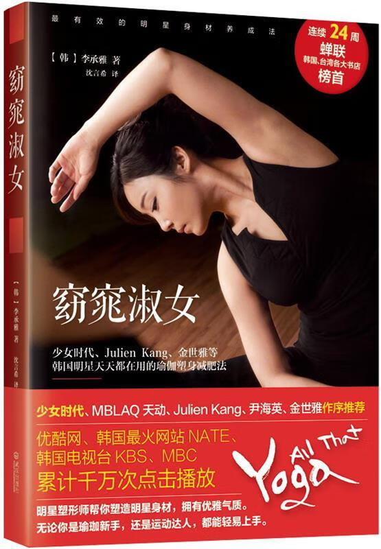 窈窕淑女【好书，下单速发】