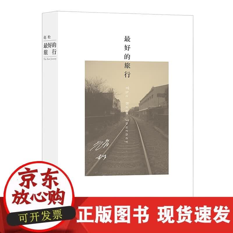 【直发】的旅行