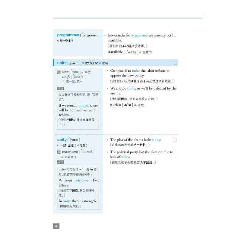 赖世雄核心英语词汇3500
