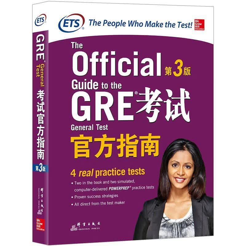 新东方 GRE考试官方指南:第3版