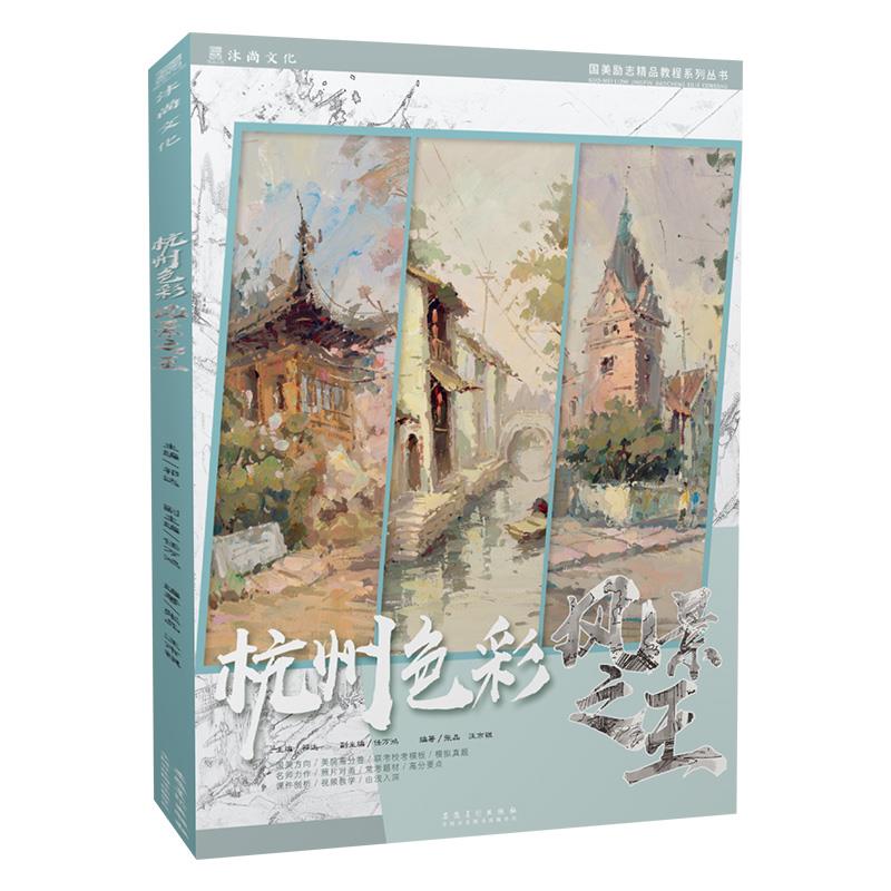 杭州色彩.风景之王