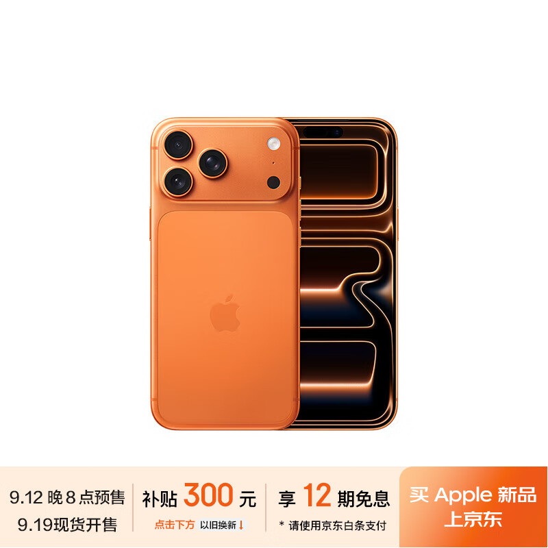5999 元起，苹果 iPhone 17 / Pro / Max 开启预购 - IT之家