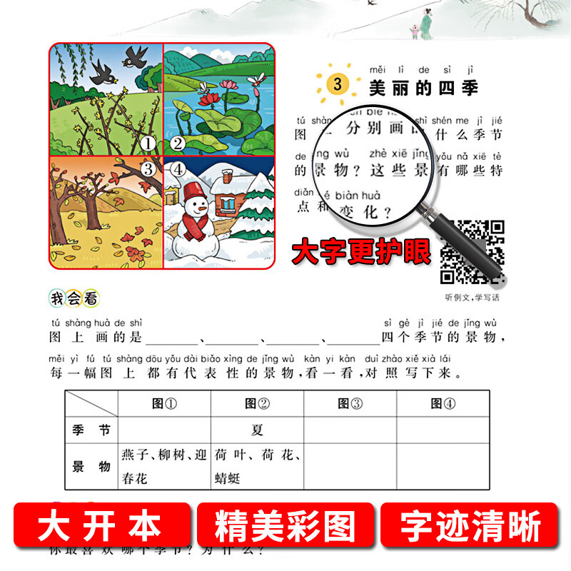 乐学熊看图写话一年级下册阅读理解训练题人教版小学语文课外书强化专项练习册看图说话写话天天练入门大全每