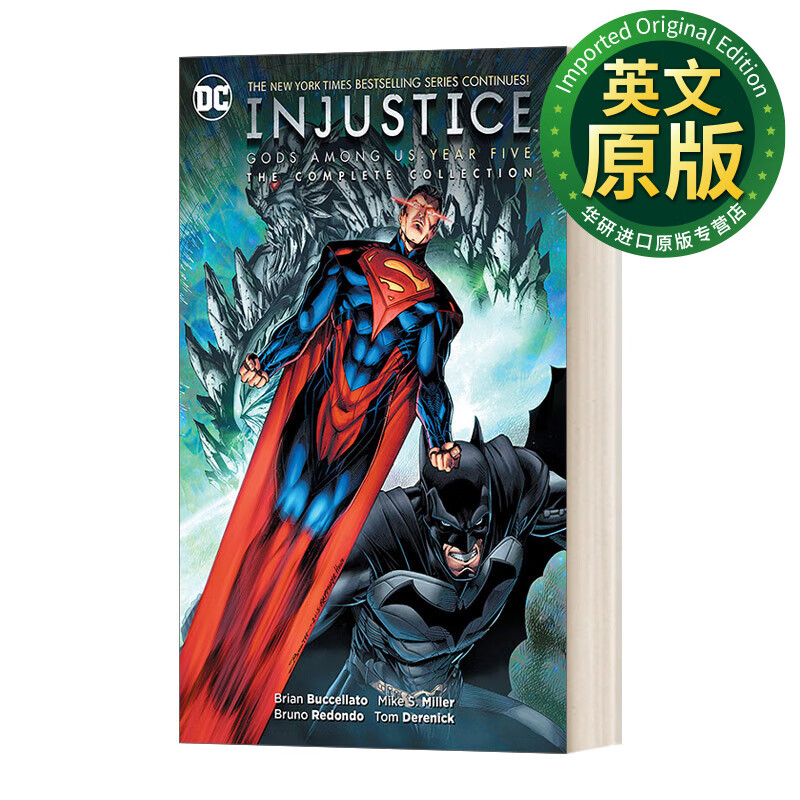 Injustice 不义联盟 人间之神 第五年完全版 DC漫画 英文版 进口英语原版书籍 英文原版小说